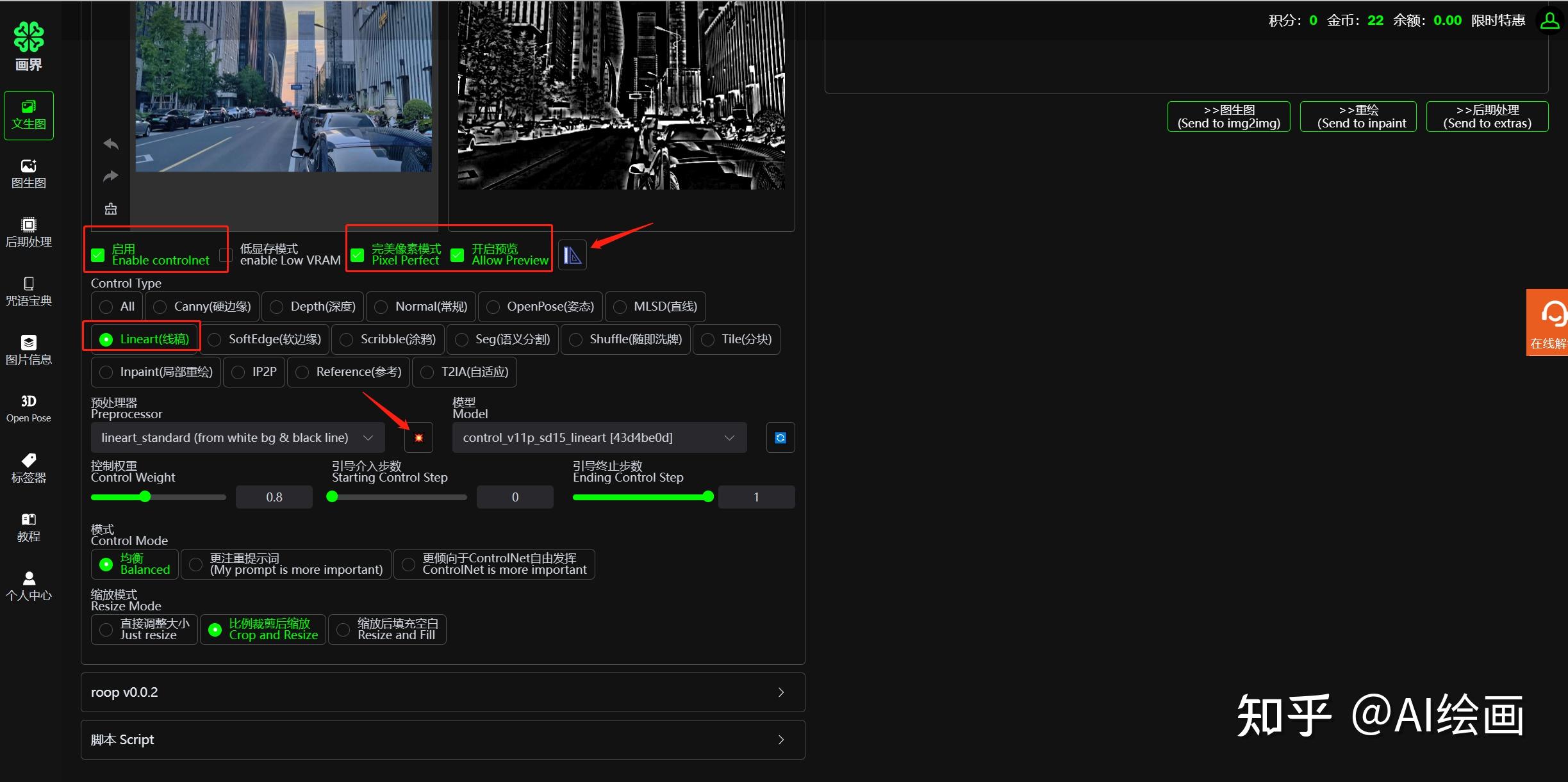 Stable Diffusion教程 三视图制作方法 - 知乎