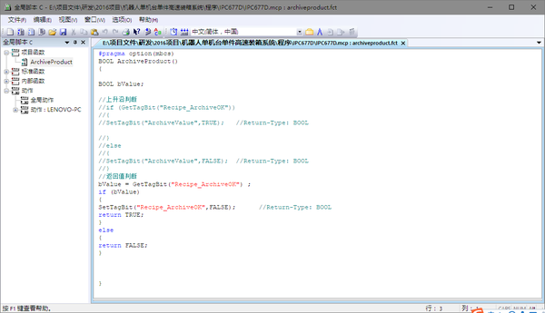 WinCC数据归档 - 知乎