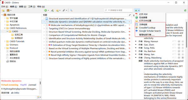 Zotero文献管理 | 添加文献检索引擎（附下载） - 知乎