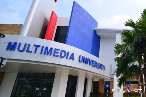 马来西亚篇之：多媒体大学Multimedia University （MMU） - 知乎