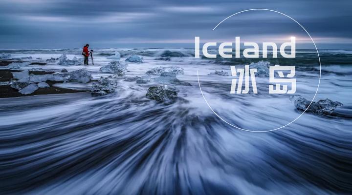 冰岛：所有被惊叹的美，都源自它的一无所有 - 知乎