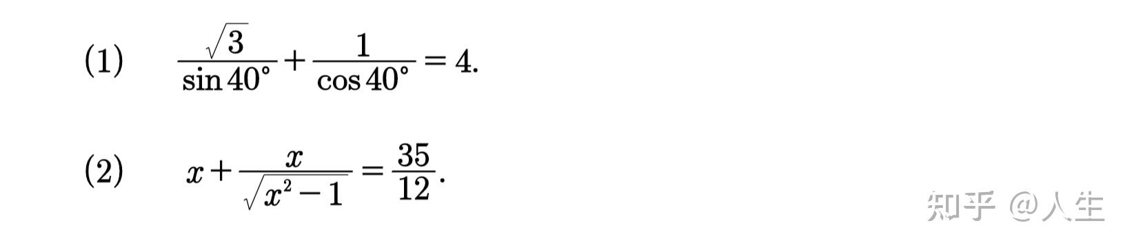 如何算出简单的算出4sin40°-tan40°的值? - 知乎