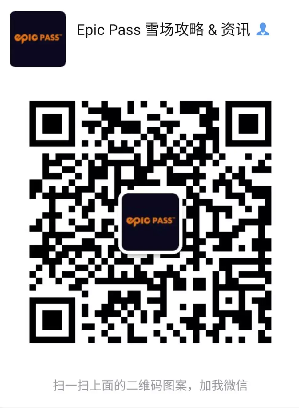 Epic Pass FAQ 问答大全 | 关于 Epic Pass 你想知道的都在这里！ - 知乎