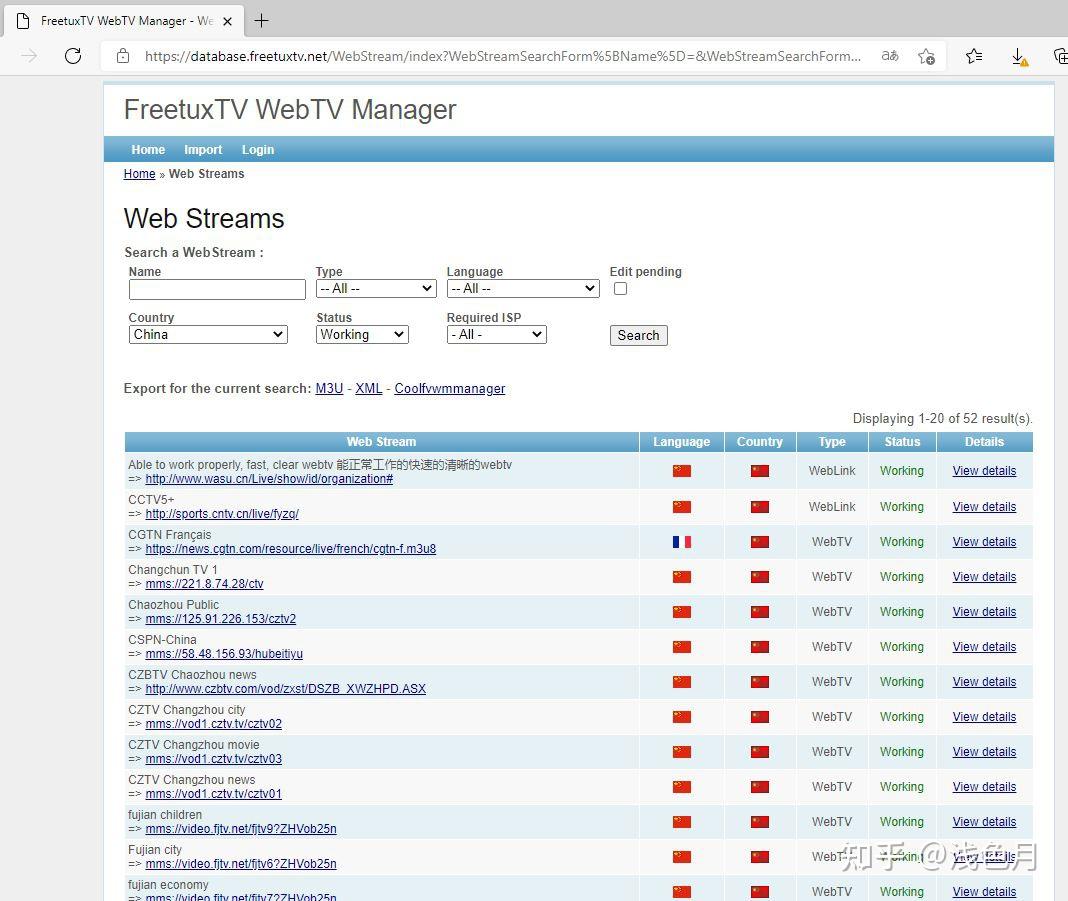 给KODI电视增加台标和节目指南 - 知乎