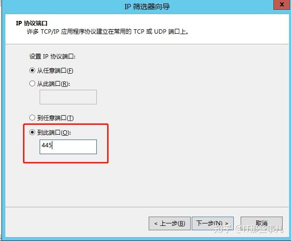 AD域组策略封堵勒索病毒端口135/137/138/139/445 - 知乎