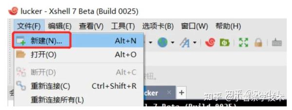 Xshell7免费版安装教程 - 知乎