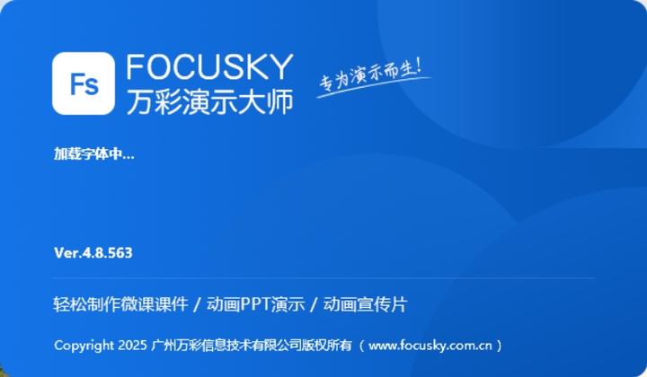 玩转focusky - 知乎