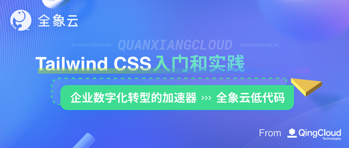 Tailwind CSS 入门和实践 - 知乎