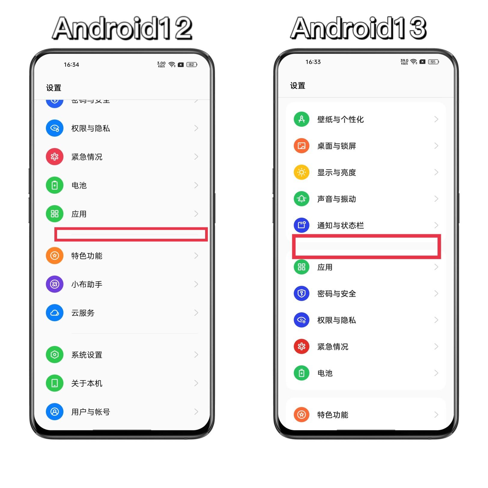 尝鲜Android 13，Android 13升级体验报告二 - 知乎