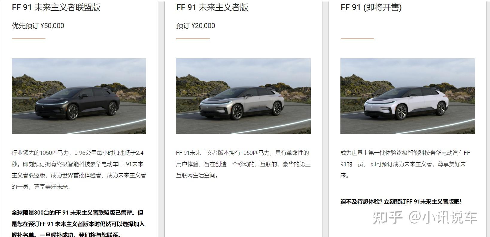 FF: FF91终极发布 - 知乎