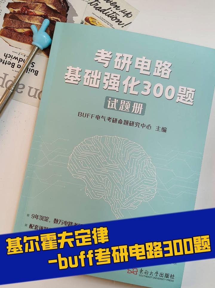 基尔霍夫定律-buff考研电路300题 - 知乎