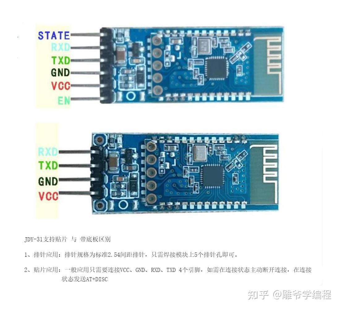 【雕爷学编程】arduino动手做（110） Jdy 31 蓝牙模块 知乎 