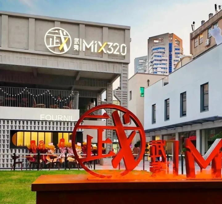 “融合之地、潮乐坐标”的松弛感营造-武夷∣MIX320的疫情后再探访 - 知乎