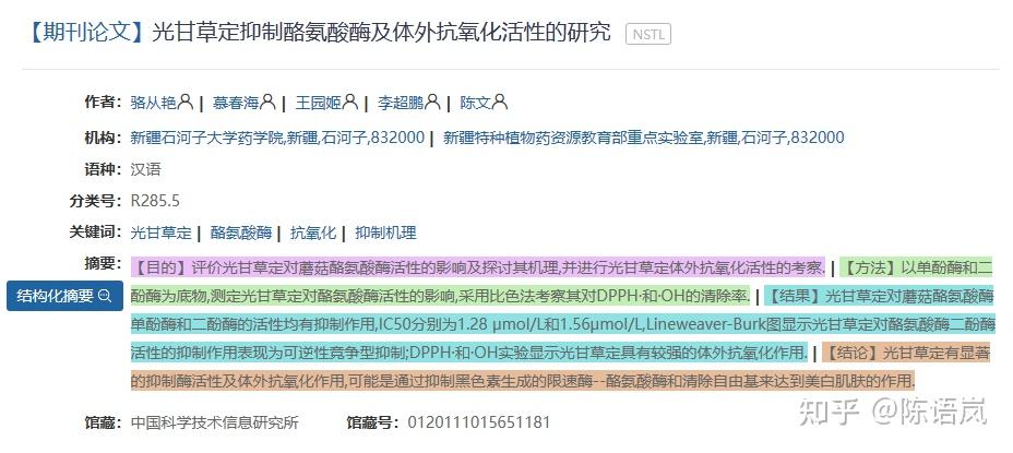 各种美白成分的美白原理是怎样的?