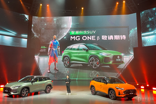 MG ONE正式上市 售10.78-12.98万元 - 知乎