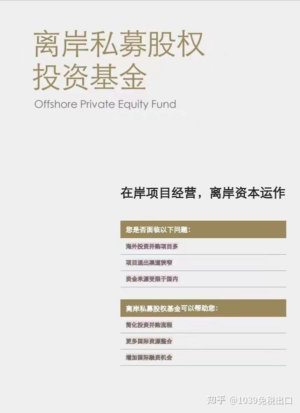 QFLP与QDLP跨境基金最新实务及要点解析；跨境资金通道大力开放，推进跨境投融资自由化和便利化 - 知乎