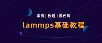 lammps教程：均方位移MSD计算方法介绍 - 知乎
