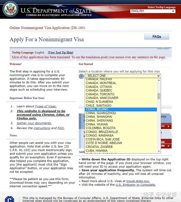 美国本科签证DS-160填写保姆级攻略 - 知乎