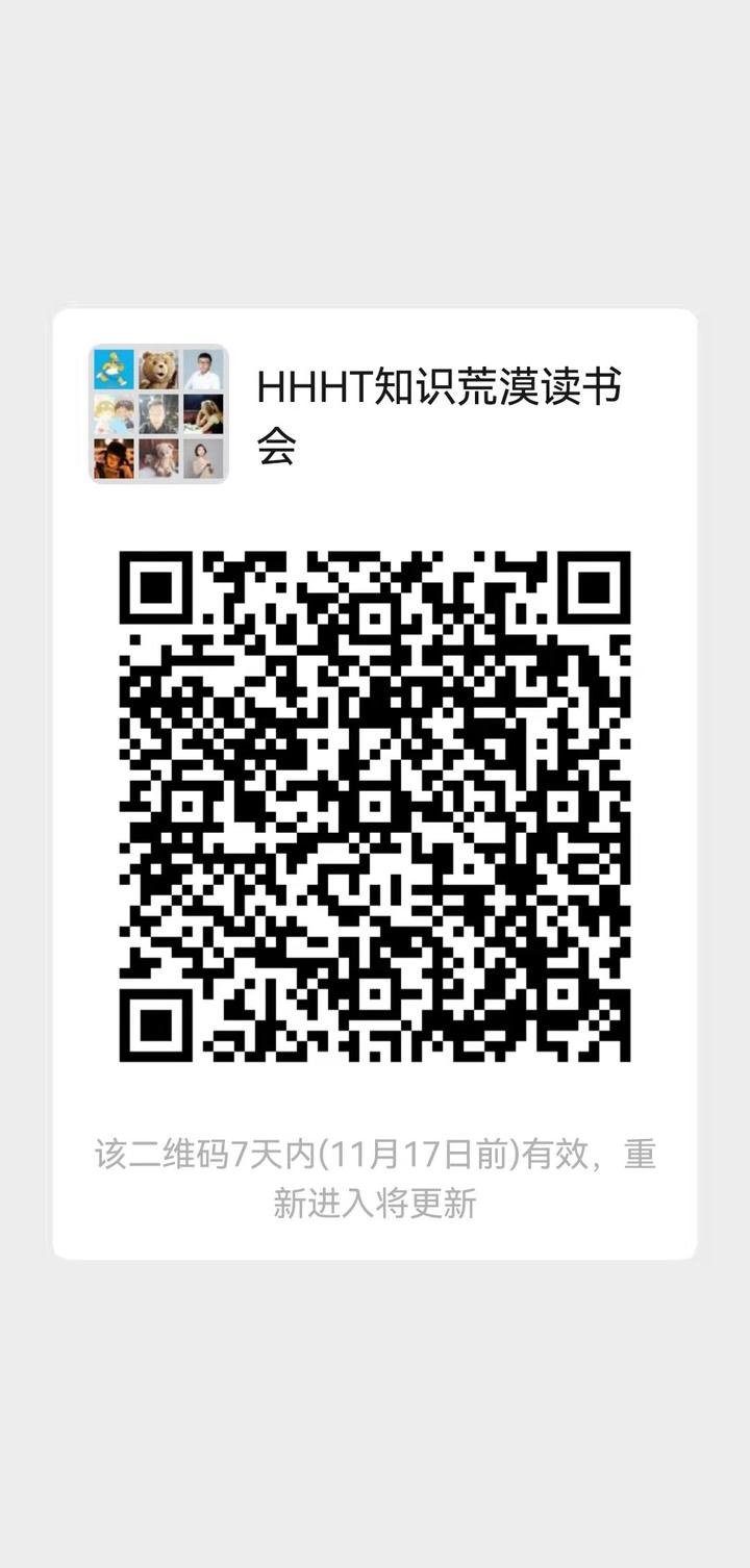 呼市读书会，HHHT知识荒漠 - 知乎