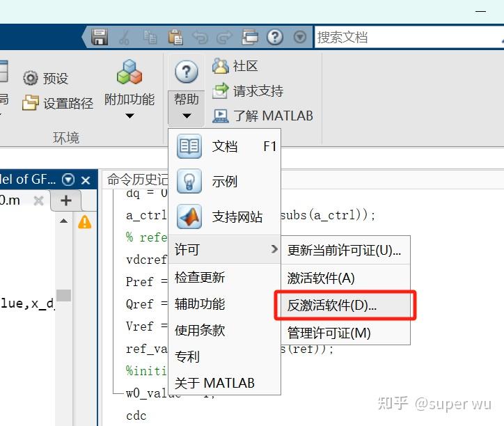 安装好的 matlab 如何添加额外的工具箱 Toolbox？ - 知乎