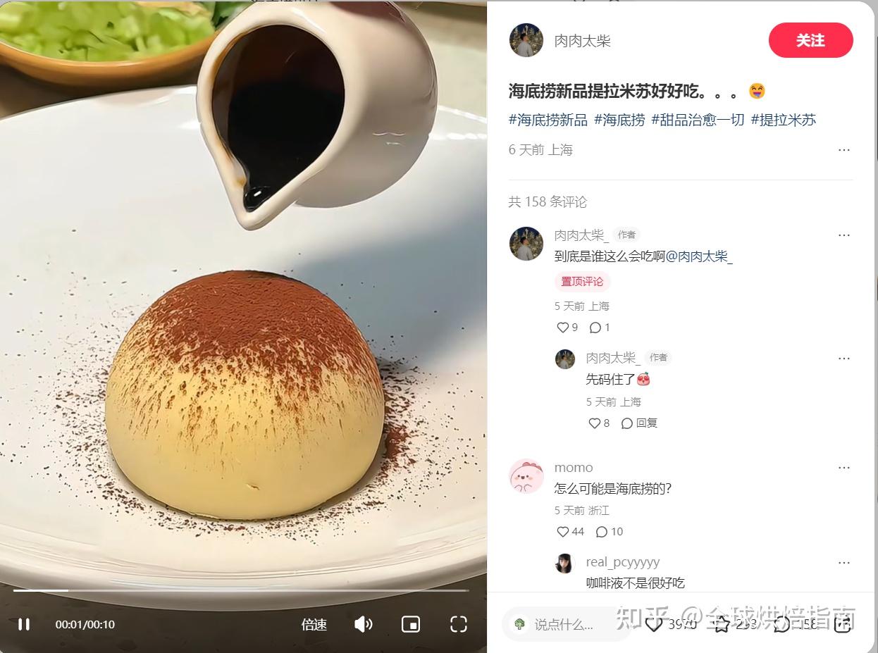 全国首店｜海底捞杭州开烘焙店「SHUA BAKERY」即将开业，烘焙行业又要大变天了！ - 知乎