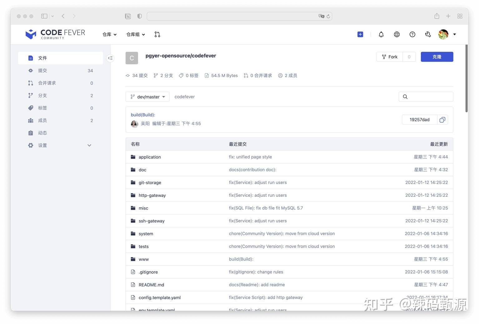 轻量级代码仓库平台：CodeFever，解锁超速代码协作方式 - 知乎