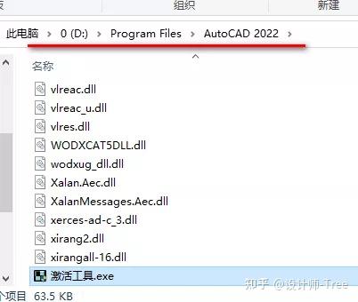 CAD2022（64位）安装教程 - 知乎