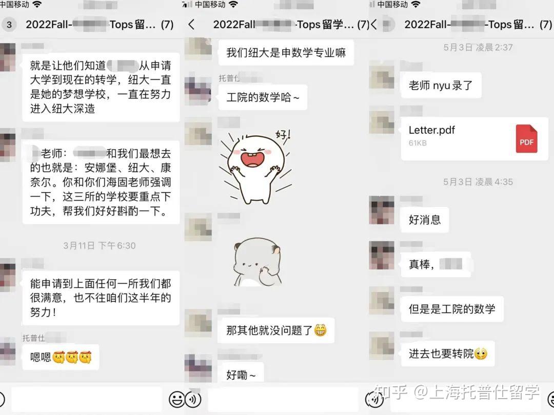 22Fall本转案例：婉拒梦校NYU OFFER，去了范德堡！ 托普仕助力学子“超越”初心 - 知乎