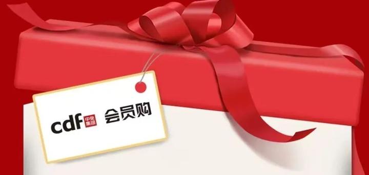 抢先看！cdf会员购61店庆、618年中盛典活动剧透 - 知乎