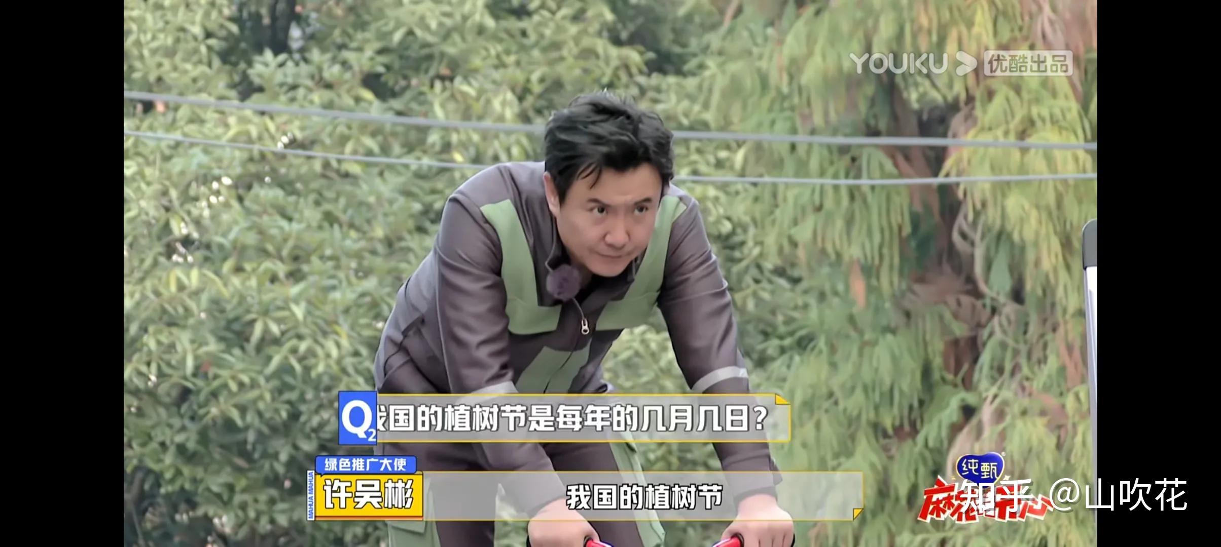 看沈腾的新综艺被惊到，林允这也太无知了吧，小学毕业了吗？ 知乎