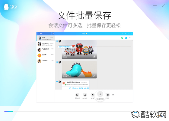 腾讯正式上线 QQ Windows版 - 知乎