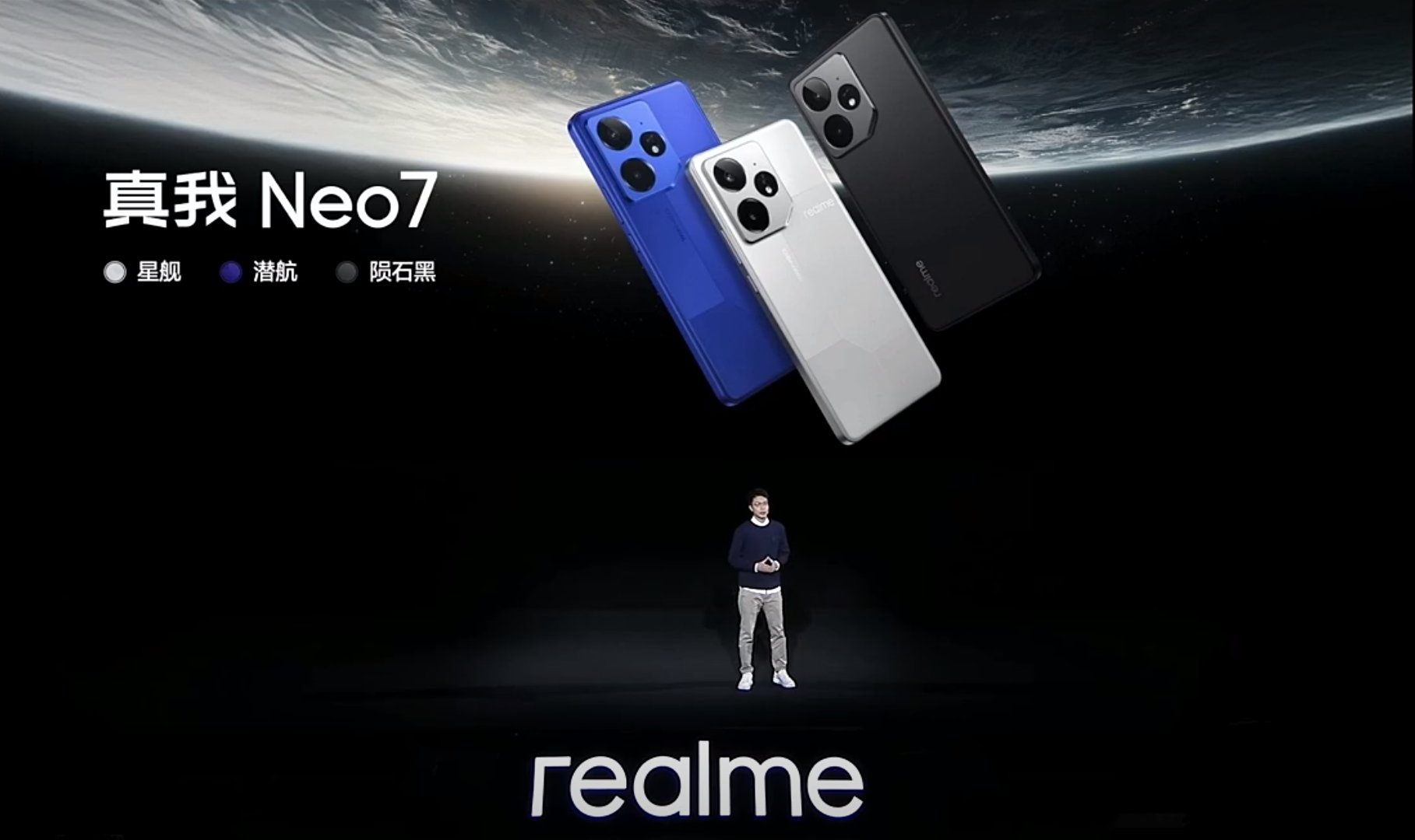 2099元起！真我Neo7发布，Neo系列要靠“超耐用”突围 - 知乎