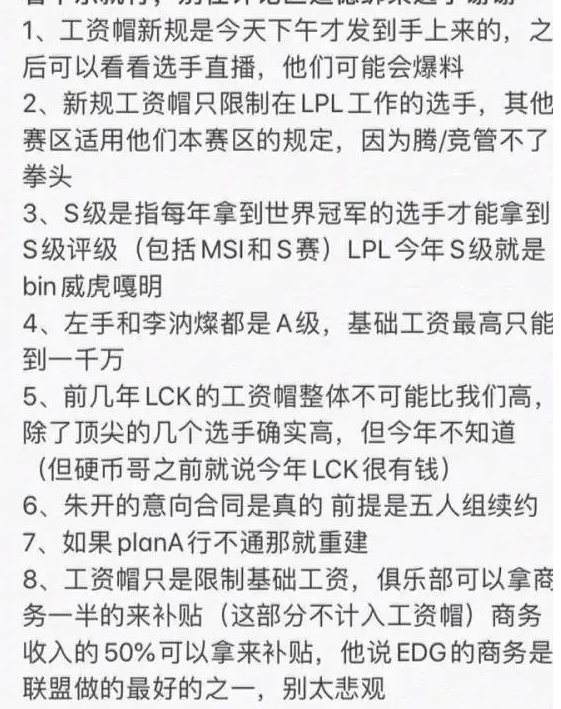 4500万顶薪成绝唱！LPL将启用工资帽制度 - 知乎
