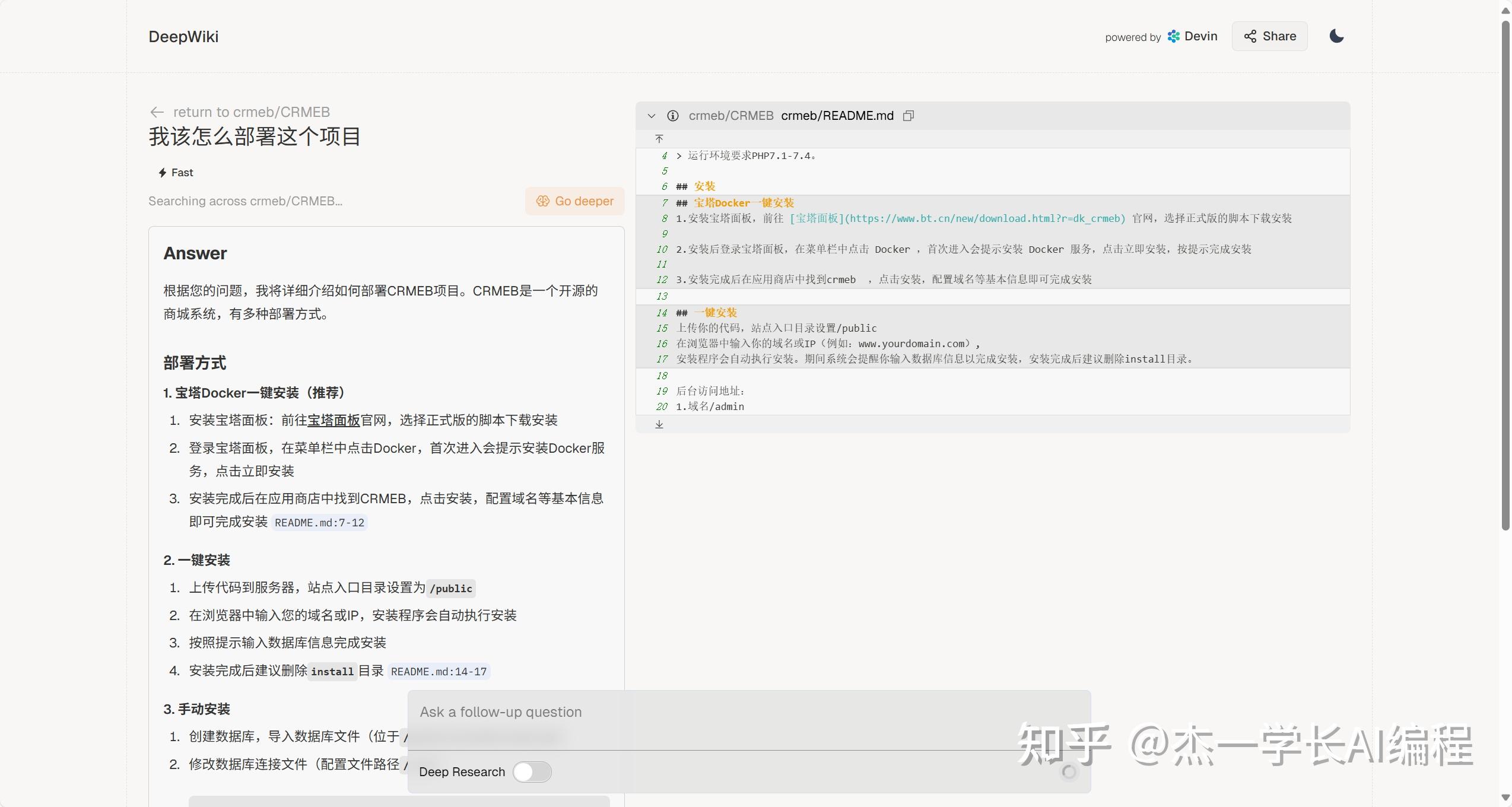 再也不怕开源项目没有Readme了，Devin推出代码阅读神器DeepWiki，一键生成项目文档 - 知乎
