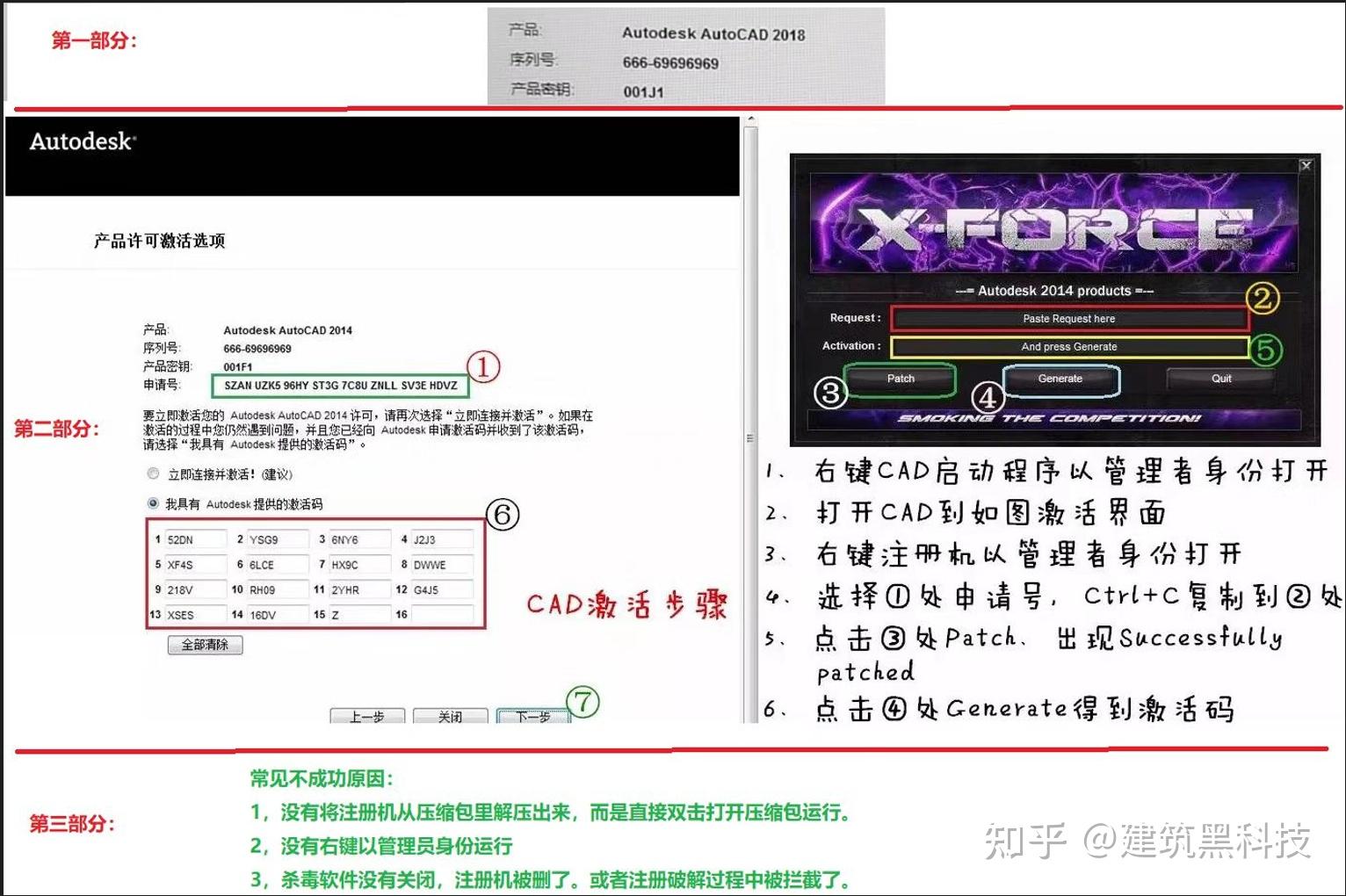 CAD安装和CAD破解教程 - 知乎