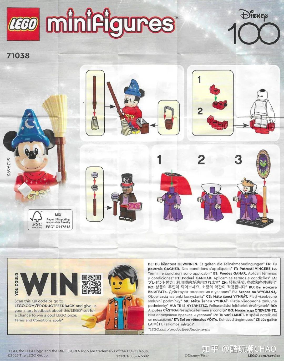 你喜欢哪个？71038乐高人仔抽抽乐迪士尼100周年庆开袋评测 - 知乎