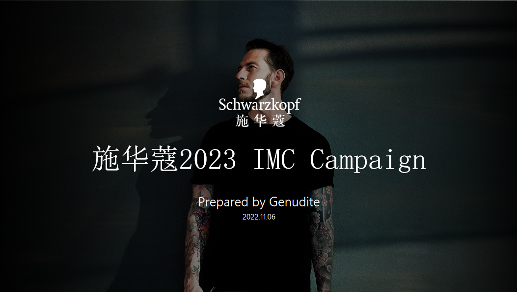 何策网-2023年10月最新日更策划方案汇总-201份-何策网