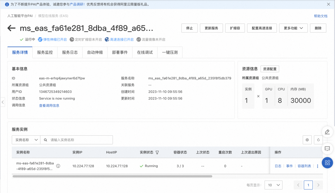 魔搭社区LLM模型部署实践 —— 以ChatGLM3为例 - 知乎