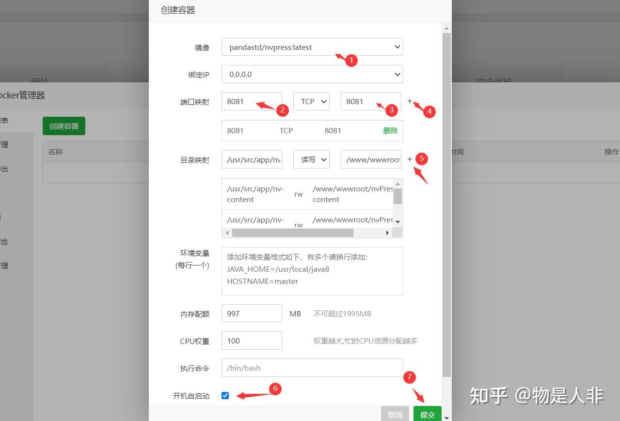 nvPress CMS 宝塔Docker管理器部署教程 - 知乎