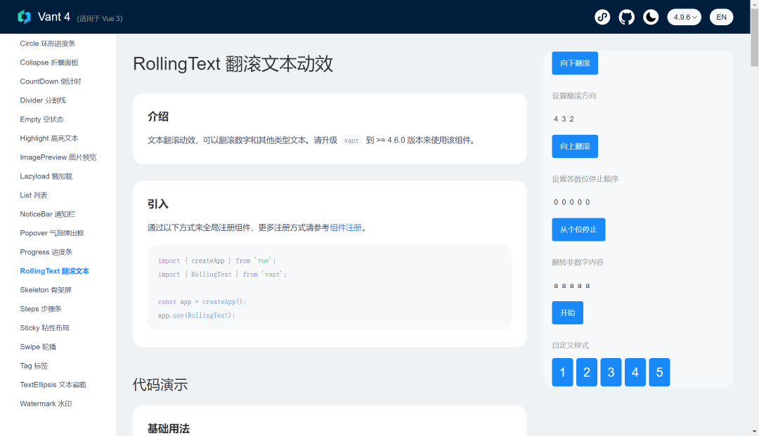 Vant 4：有赞开源 移动端 Vue 组件库 - 知乎