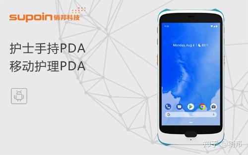 护士pda是什么，护士手持PDA的作用 - 知乎