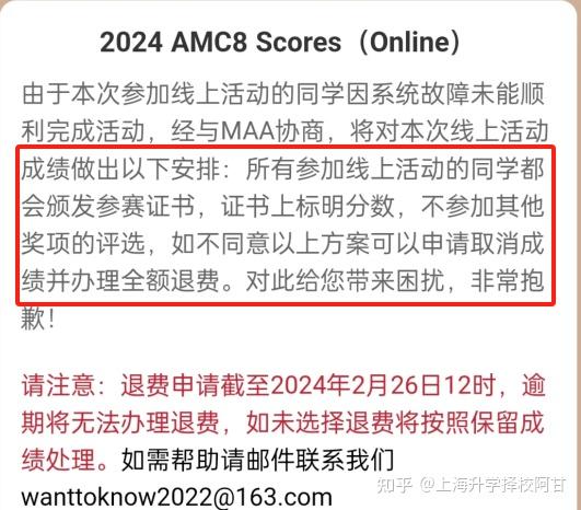 2024AMC8成绩公布了，结果你满意吗？（附AMC8查分方法） - 知乎