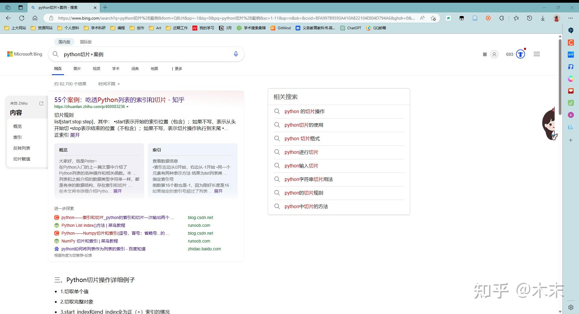 chatGPT的5种实用打开方式（上） - 知乎