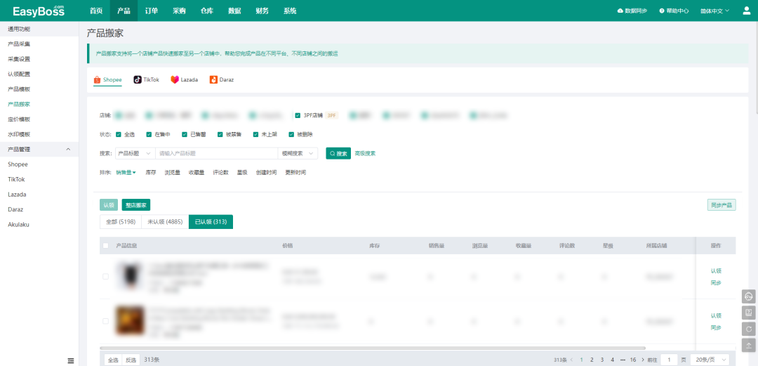 重要功能 | EasyBoss ERP支持Shopee 3PF店铺刊登，助力高效运营 - 知乎