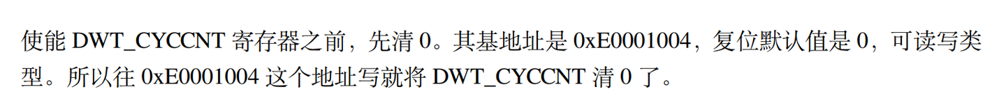 STM32笔记04-DWT实现精准定时和时间测量 - 知乎