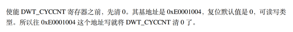 STM32笔记04-DWT实现精准定时和时间测量 - 知乎