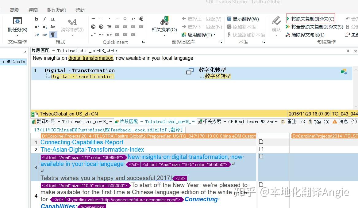 翻译必学CAT工具之SDL Trados Studio 2019的安装与常见操作 - 知乎