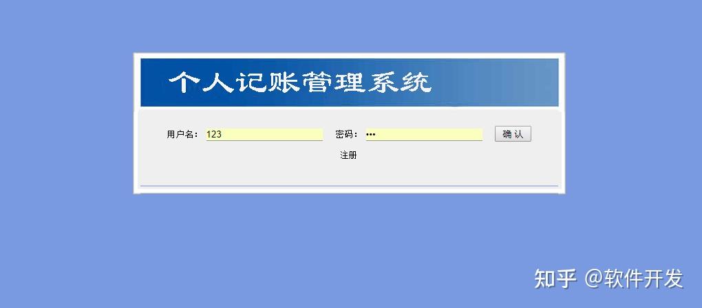 Jsp个人记账管理系统myeclipse开发mysql数据库web结构java编程 知乎