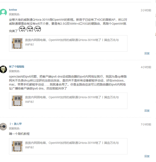 威联通301W刷Openwrt教程 - 知乎