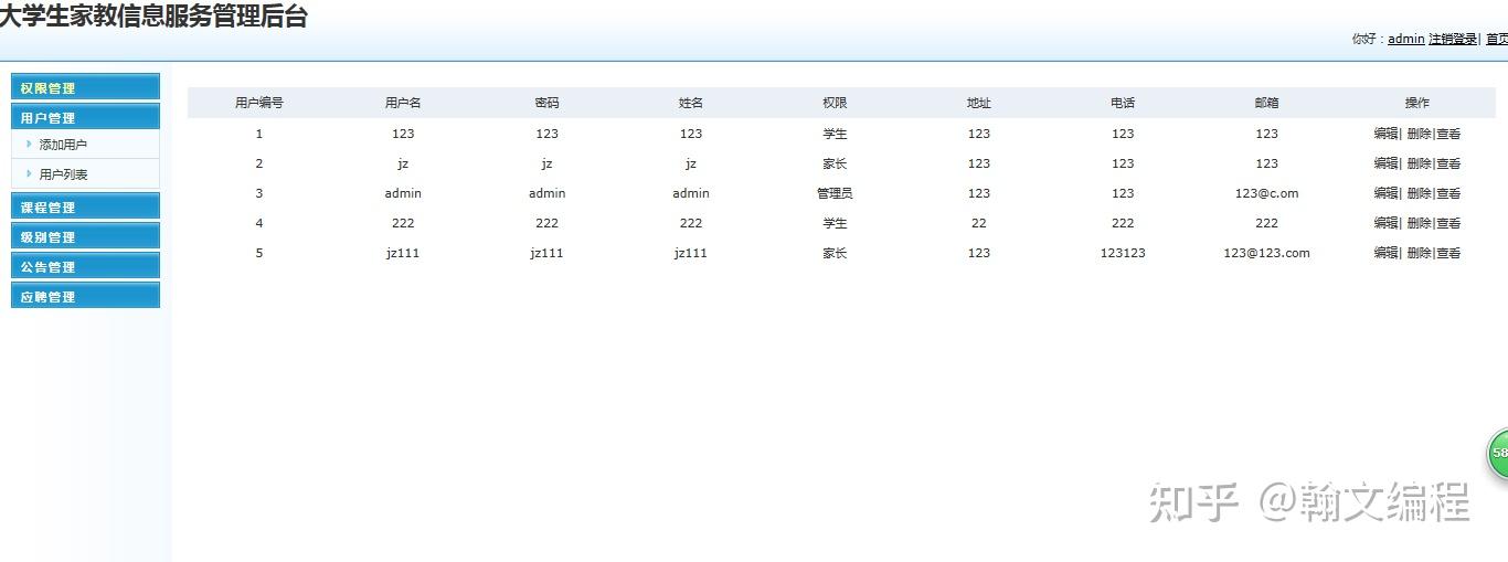 JSP大学生家教信息服务系统myeclipse开发sql数据库bs框架java编程jdbc - 知乎